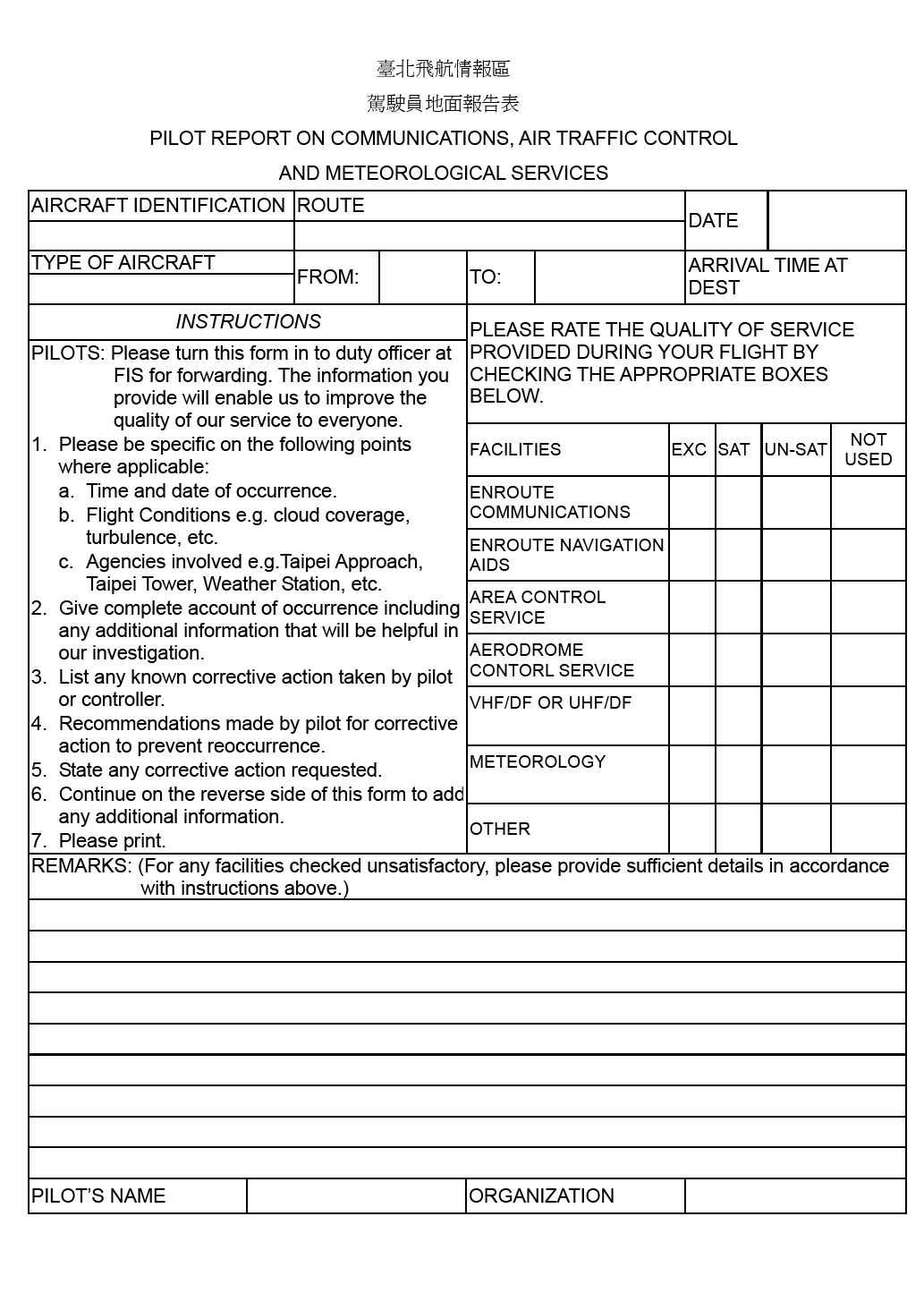 所有不正常事件之報告均會予以完整調查，調查結果將會儘速函知填寫報告之航空公司。